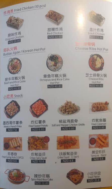 Carta del restaurante DM CHICKEN, Auckland