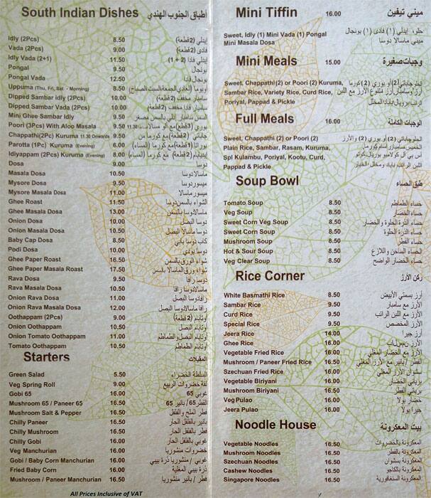 Vasanta Bhavan Vegetarian Restaurant Menu - Zomato