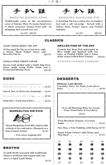 Menu at XU Teahouse & Restaurant, London