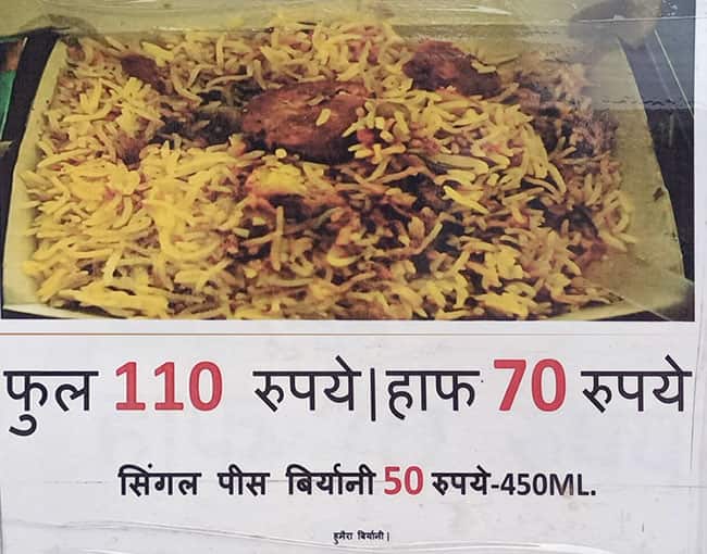 Menu of Humaira Biryani, Talawade, Pune
