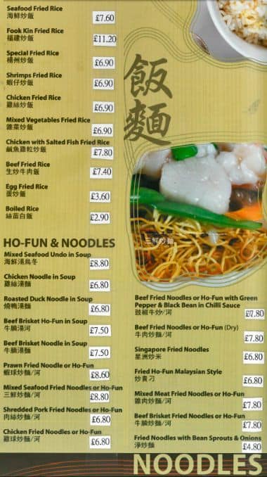 Menu at Hong Kong City restaurant, London, 43 New Cross Rd
