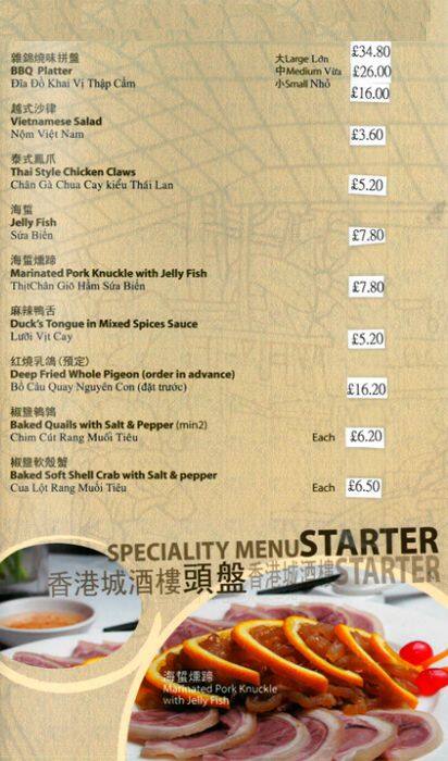 Menu at Hong Kong City restaurant, London, 43 New Cross Rd