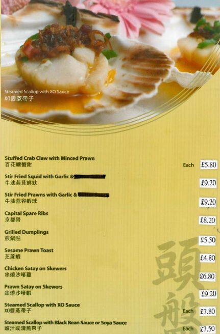 Menu at Hong Kong City restaurant, London, 43 New Cross Rd