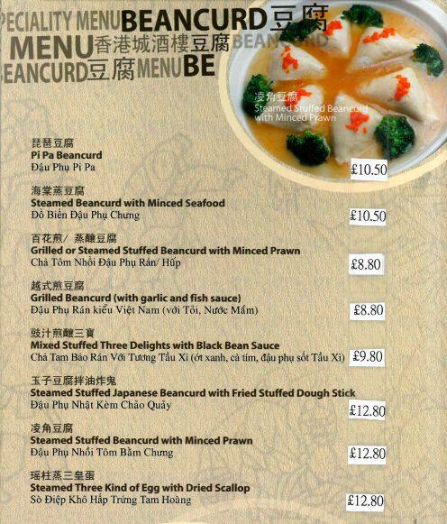Menu at Hong Kong City restaurant, London, 43 New Cross Rd