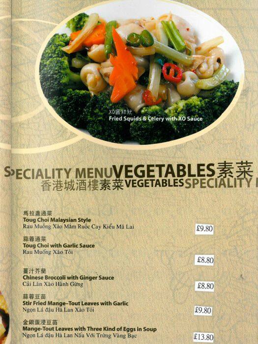 Menu at Hong Kong City restaurant, London, 43 New Cross Rd