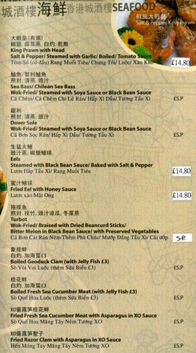 Menu at Hong Kong City restaurant, London, 43 New Cross Rd