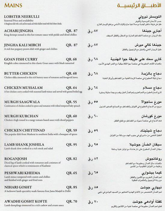 Menu at Tamarind Indian restaurant, Doha