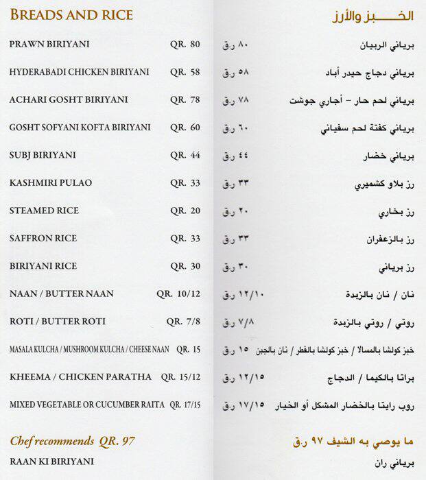 Menu at Tamarind Indian restaurant, Doha