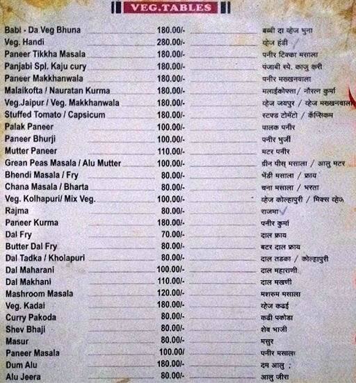 Menu of Amar Da Punjabi Dhaba, Old Mumbai-Pune Highway, Pune