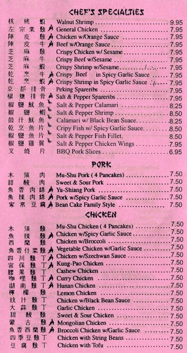 Menu at Jade China restaurant, San Jose, Monterey Rd