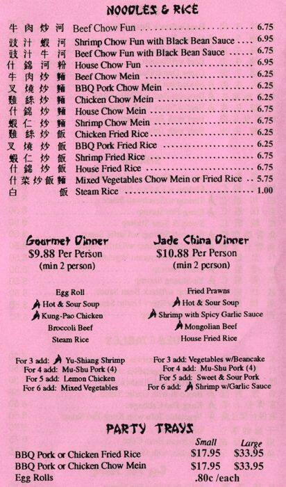 Menu at Jade China restaurant, San Jose, Monterey Rd