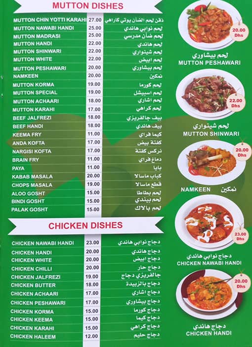 Menu at PAK Darbar, Dubai, 456V+J3J - Al BarshaAl