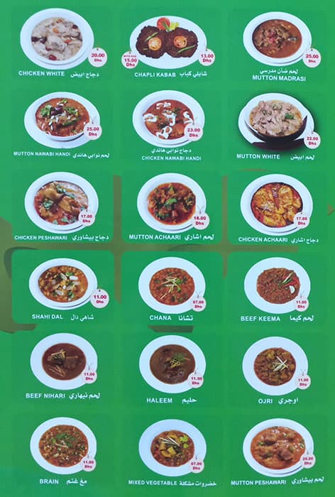 Menu at PAK Darbar, Dubai, 456V+J3J - Al BarshaAl