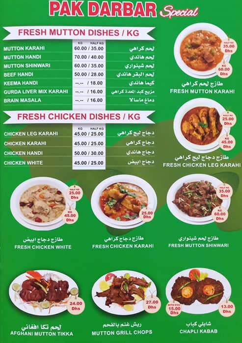 Menu at PAK Darbar, Dubai, 456V+J3J - Al BarshaAl