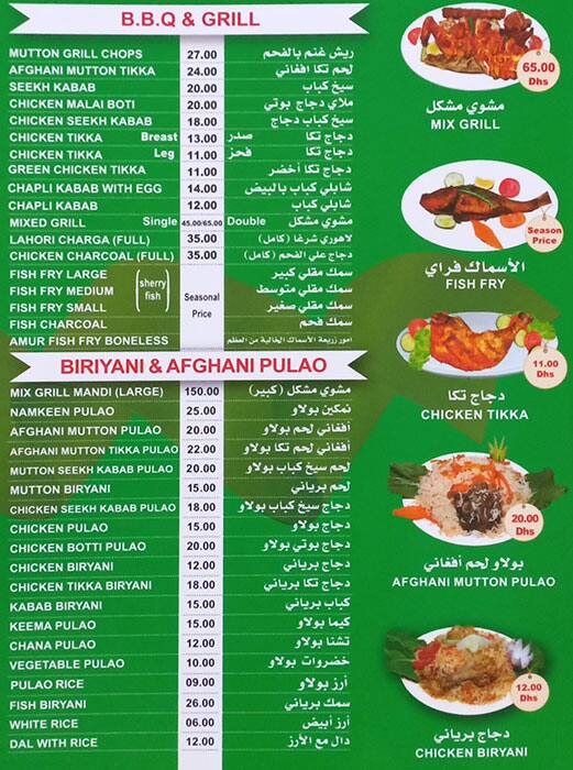 Menu at PAK Darbar, Dubai, 456V+J3J - Al BarshaAl