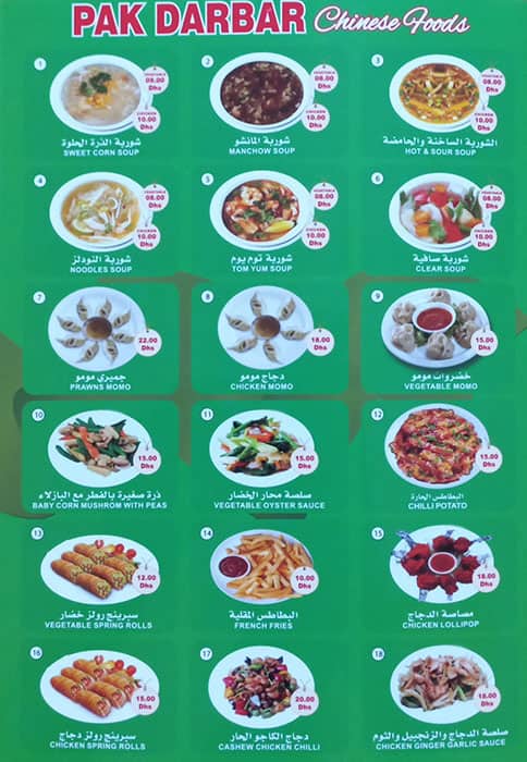 Menu at PAK Darbar, Dubai, 456V+J3J - Al BarshaAl