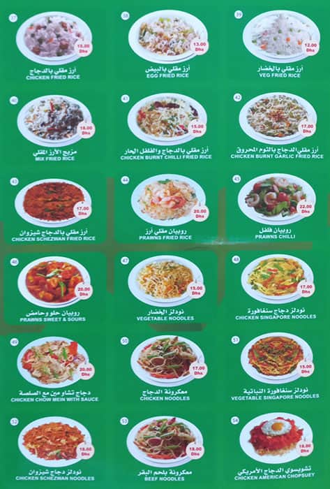 Menu at PAK Darbar, Dubai, 456V+J3J - Al BarshaAl