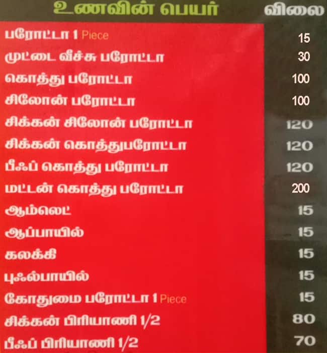 Menu of Asma Restaurant, Mylapore, Chennai