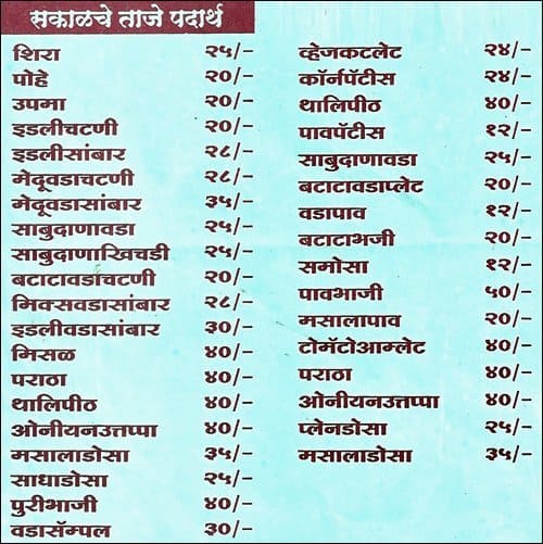 Ruchi Snacks Centre Menu, Menu for Ruchi Snacks Centre, Karve Nagar ...