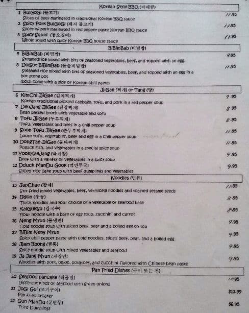 Menu at A-Ri-Rang restaurant, Albuquerque