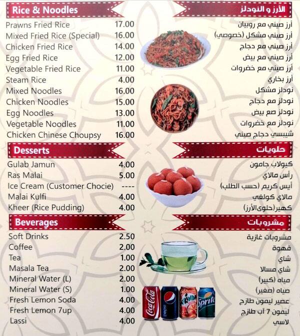Menu at Al-Saad Restaurant, Ras Al-Khaimah