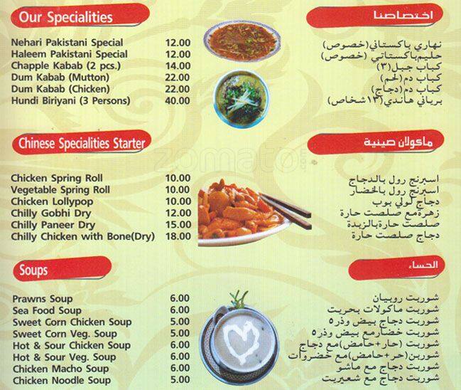 Menu at Al-Saad Restaurant, Ras Al-Khaimah
