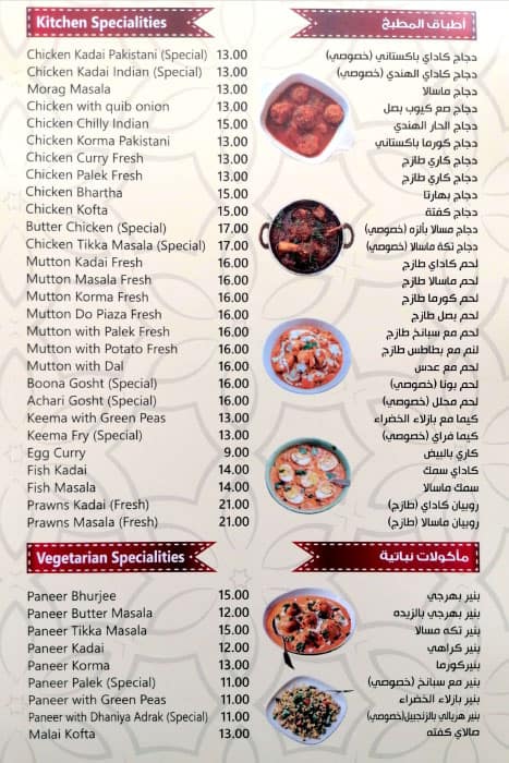 Menu at Al-Saad Restaurant, Ras Al-Khaimah