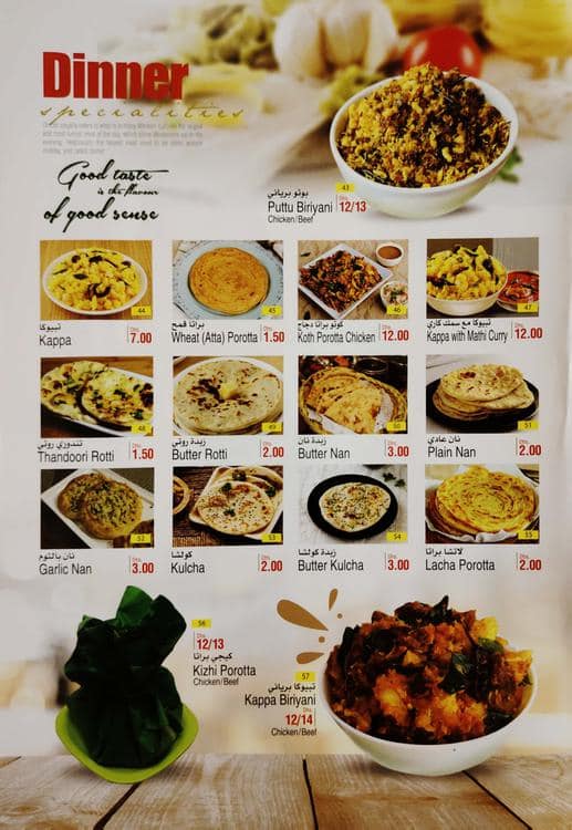 Menu of Tasty Garden, Discovery Gardens, Dubai