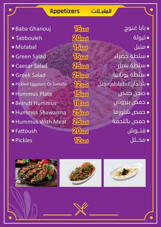 Menu of The View Restaurant & Cafe, Al Zorah, Ajman