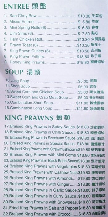 Menu at Sum Lam Restaurant, Heathcote