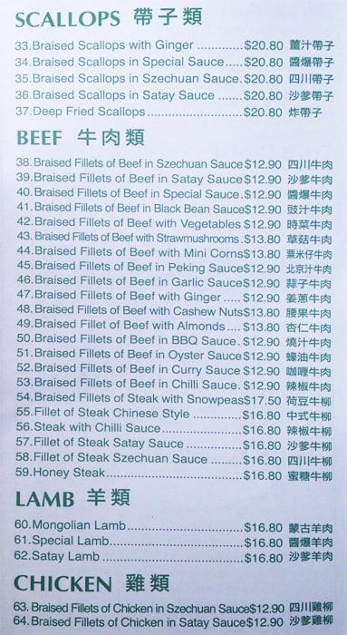 Menu at Sum Lam Restaurant, Heathcote