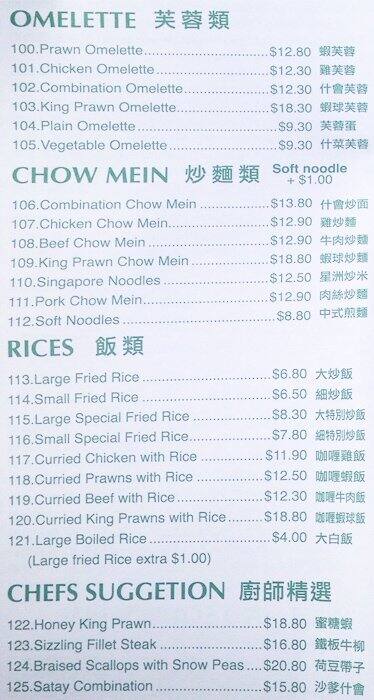 Menu at Sumlan Restaurant, Heathcote