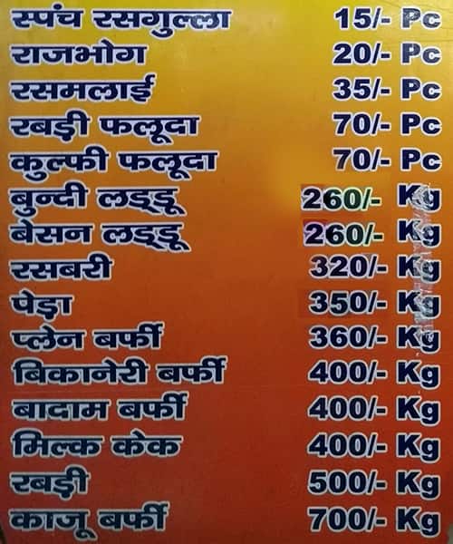 Menu of Gopal Sweets Corner, Kamla Nagar, New Delhi