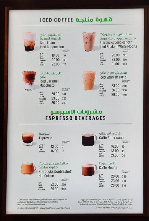 Menu of Starbucks, Al Maqtaa, Abu Dhabi