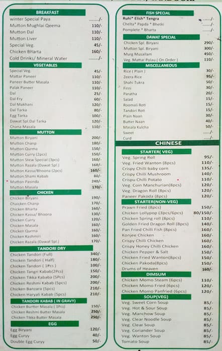 Menu of Dawat Restaurant, New Market Area, Kolkata