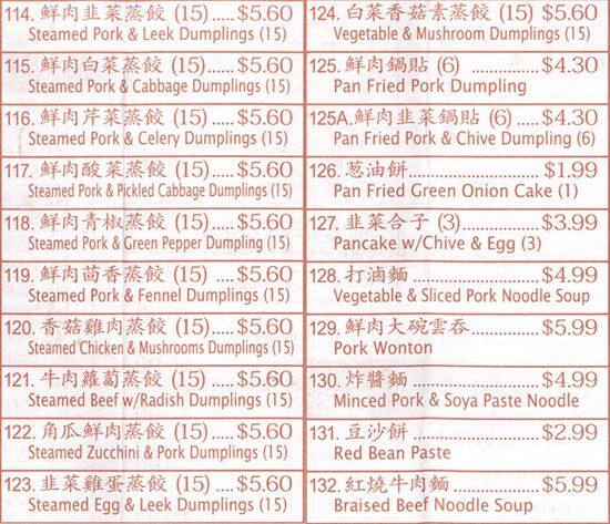 Menu at Chinese Dumpling House restaurant, Markham, Steeles Ave E