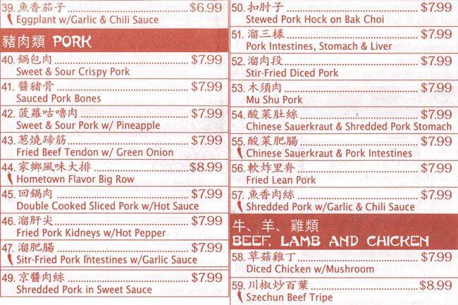 Menu at Chinese Dumpling House restaurant, Markham, Steeles Ave E