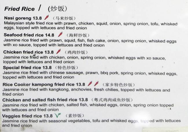 Menu at The Rice Cooker restaurant, North Melbourne