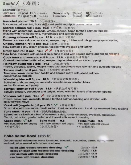 Menu at The Rice Cooker restaurant, North Melbourne
