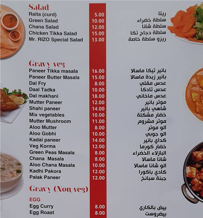 Menu at Mr Rizo cafe, Dubai