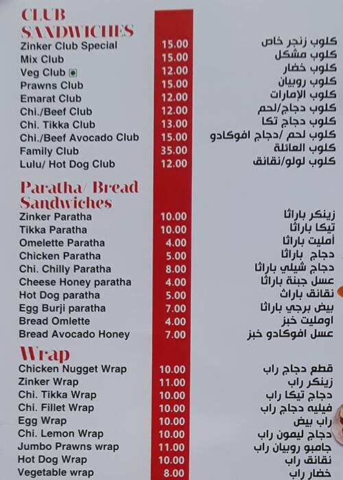 Menu at Mr Rizo cafe, Dubai