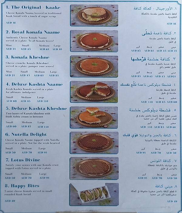 Menu of KANAFANI, Jumeirah Village, Dubai