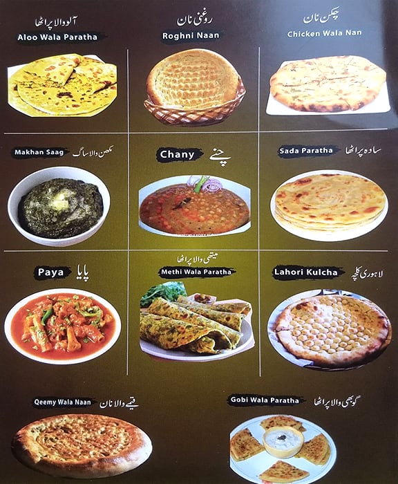 Menu at Al Naseeb Bakery, Sharjah