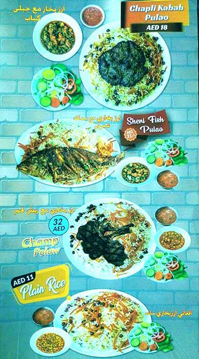 Menu at Kabul Afghanistan Restaurant, Abu Dhabi, 9G64+F69
