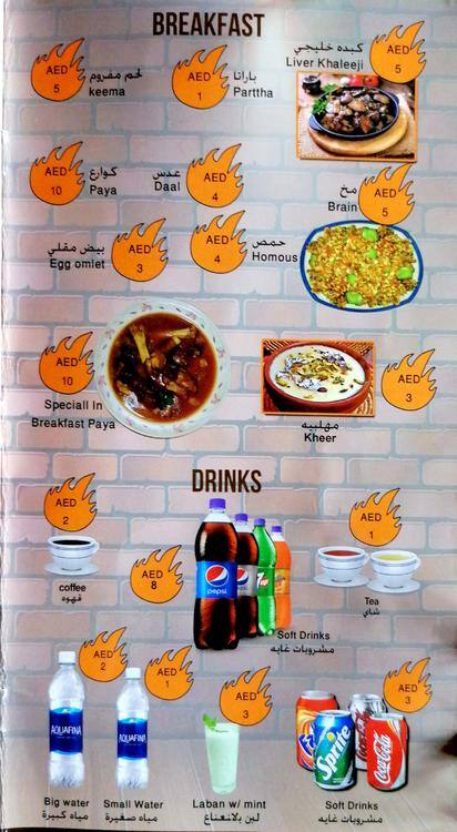 Menu of Kabul Afghanistan, Mussafah Sanaiya, Abu Dhabi