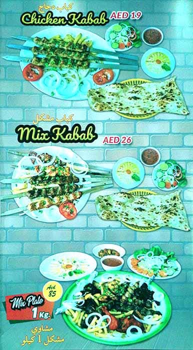 Menu at Kabul Afghanistan Restaurant, Abu Dhabi, 9G64+F69