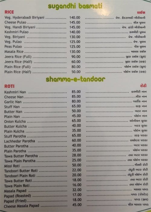 Menu at Shyam Shikhar Restaurant, Ahmedabad, Shyam Shikhar Complex, Lal ...