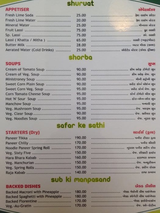 Menu at Shyam Shikhar Restaurant, Ahmedabad, Shyam Shikhar Complex, Lal ...