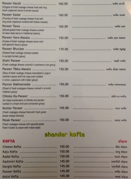 Menu at Shyam Shikhar Restaurant, Ahmedabad, Shyam Shikhar Complex, Lal ...