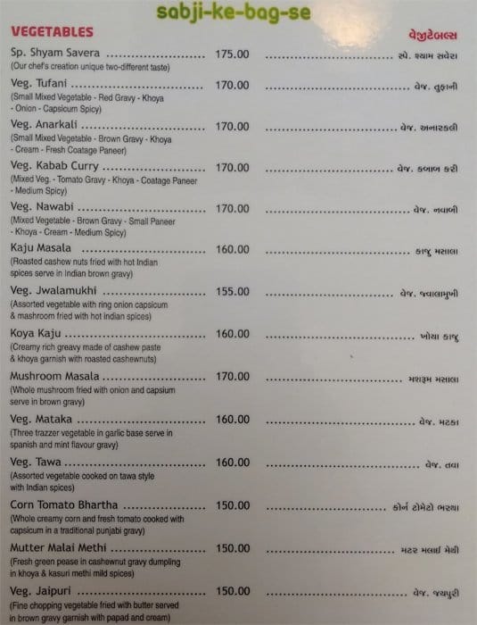 Menu at Shyam Shikhar Restaurant, Ahmedabad, Shyam Shikhar Complex, Lal ...